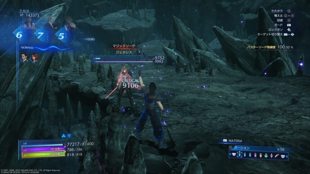 【FF7CC】ジェネシスが最終決戦後に改心したという裏設定について考える | FFとキングダムハーツの小説部屋