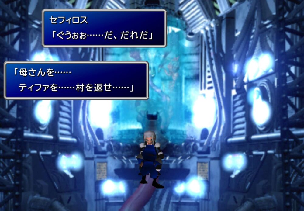 【FF7】セフィロスの“正確な年齢”について読み解く | FFとキングダムハーツの小説部屋